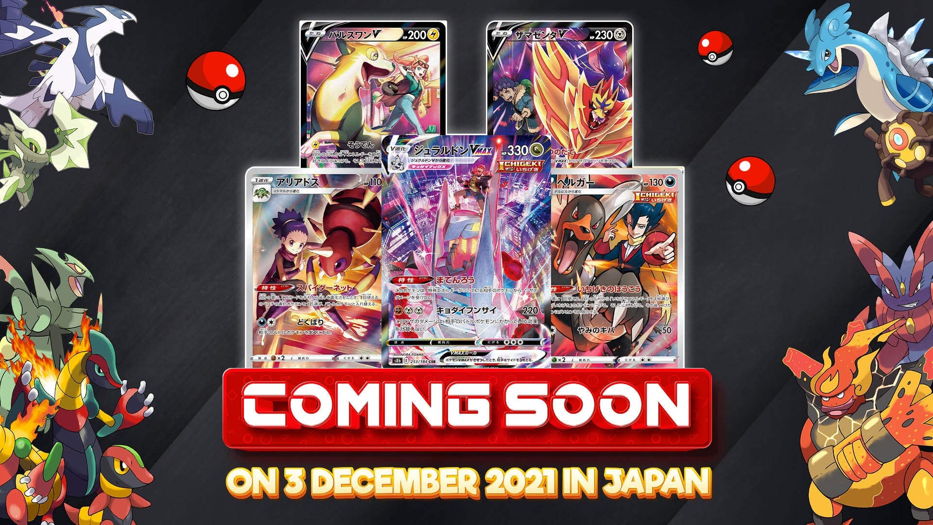 VMAX Climax! Debuts A Character Rare Of Mimikyu VMAX