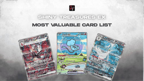 15+ Most valuable Shiny Treasures EX card list [Japanese ver]