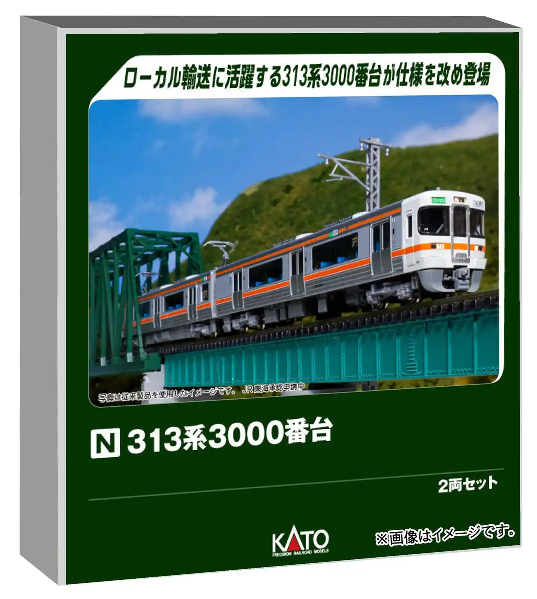 Kato N Gauge 313 Series 2-Car Train Set Model Railway Model