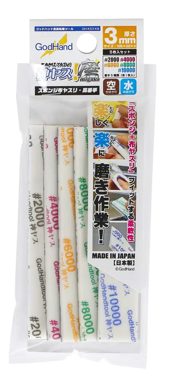 GOD HAND Gh-Ks3-Kb God Sponge File 3Mm 5 Types Set