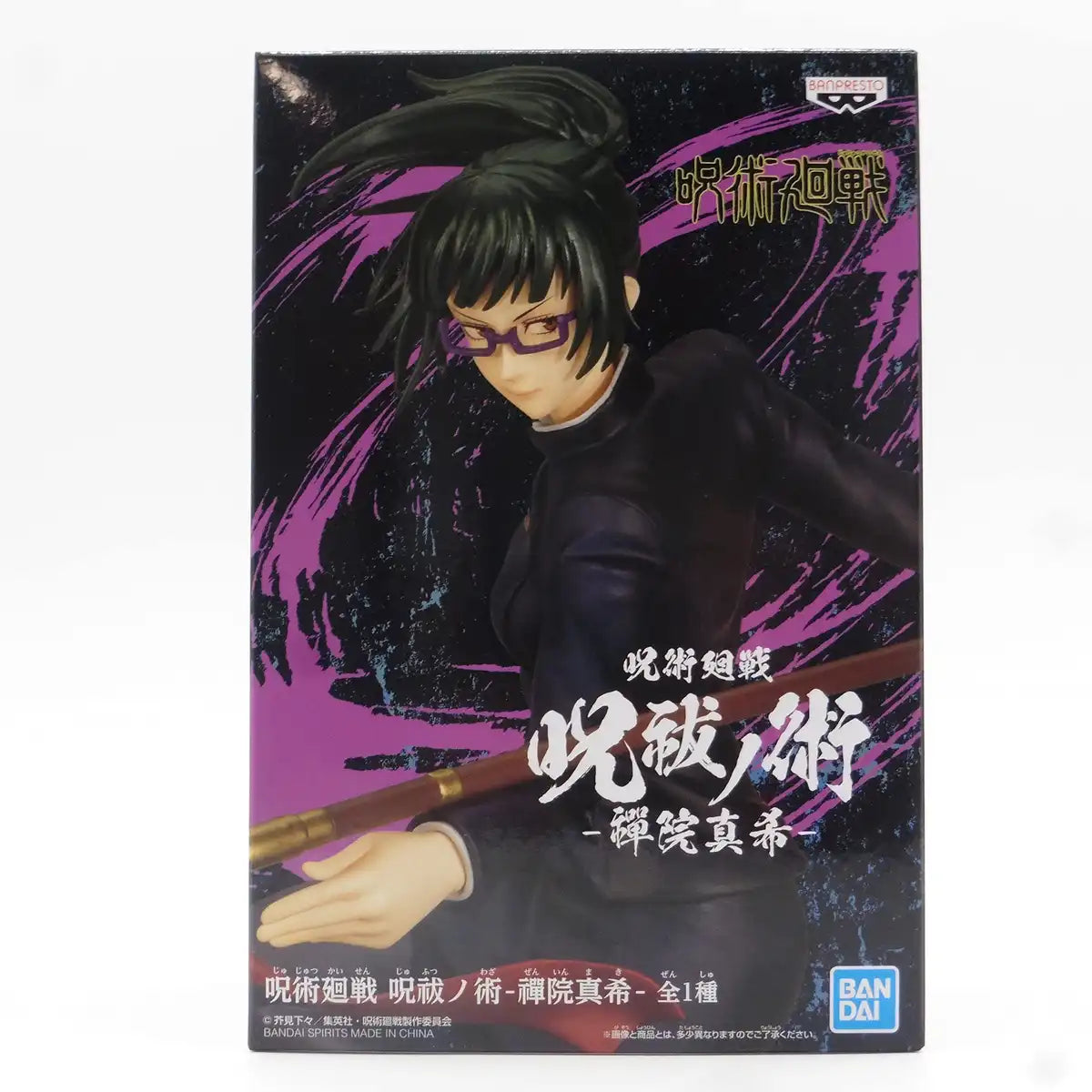 Banpresto Jujutsu Kaisen Jutsu No Jutsu Zenin Maki Figure