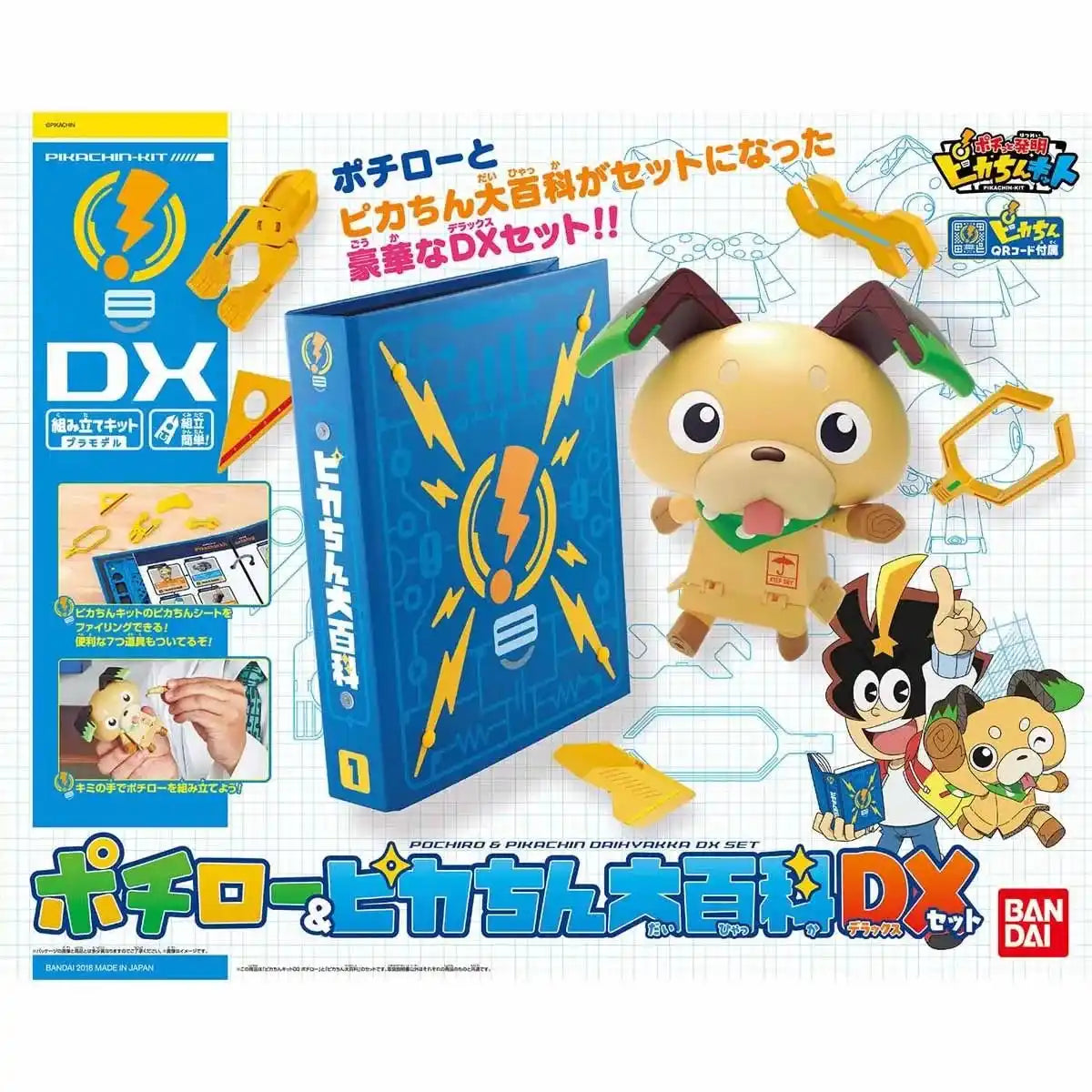 Bandai Pikachin-kit Pochiro & Pikachin Daihyakka Dx Set Plastic Model
