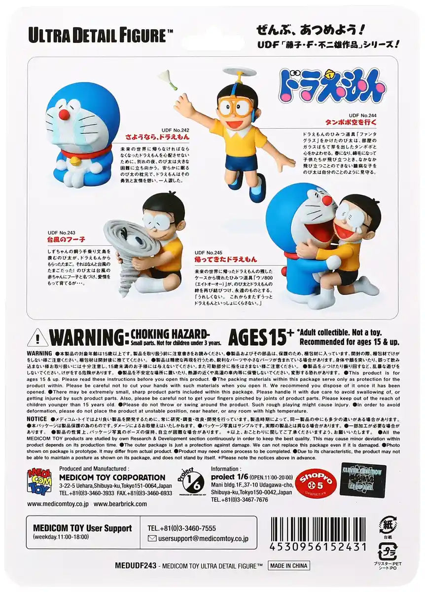 MEDICOM TOY UDF-243 Ultra Detail Figures Taifu No Fuko and Nobita