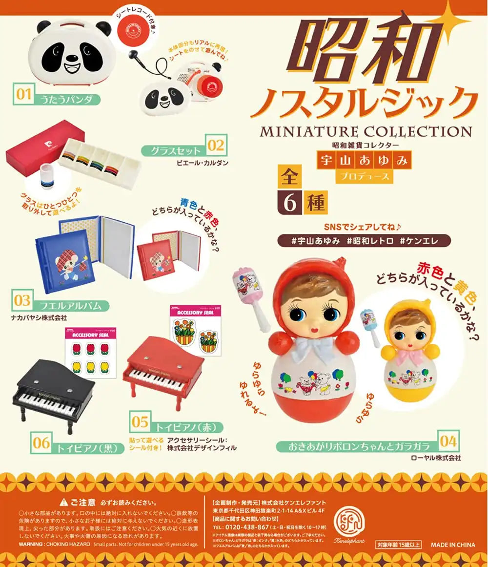 Kenelephant Showa Nostalgic Miniature Collection 12 Packs Box Set Coll