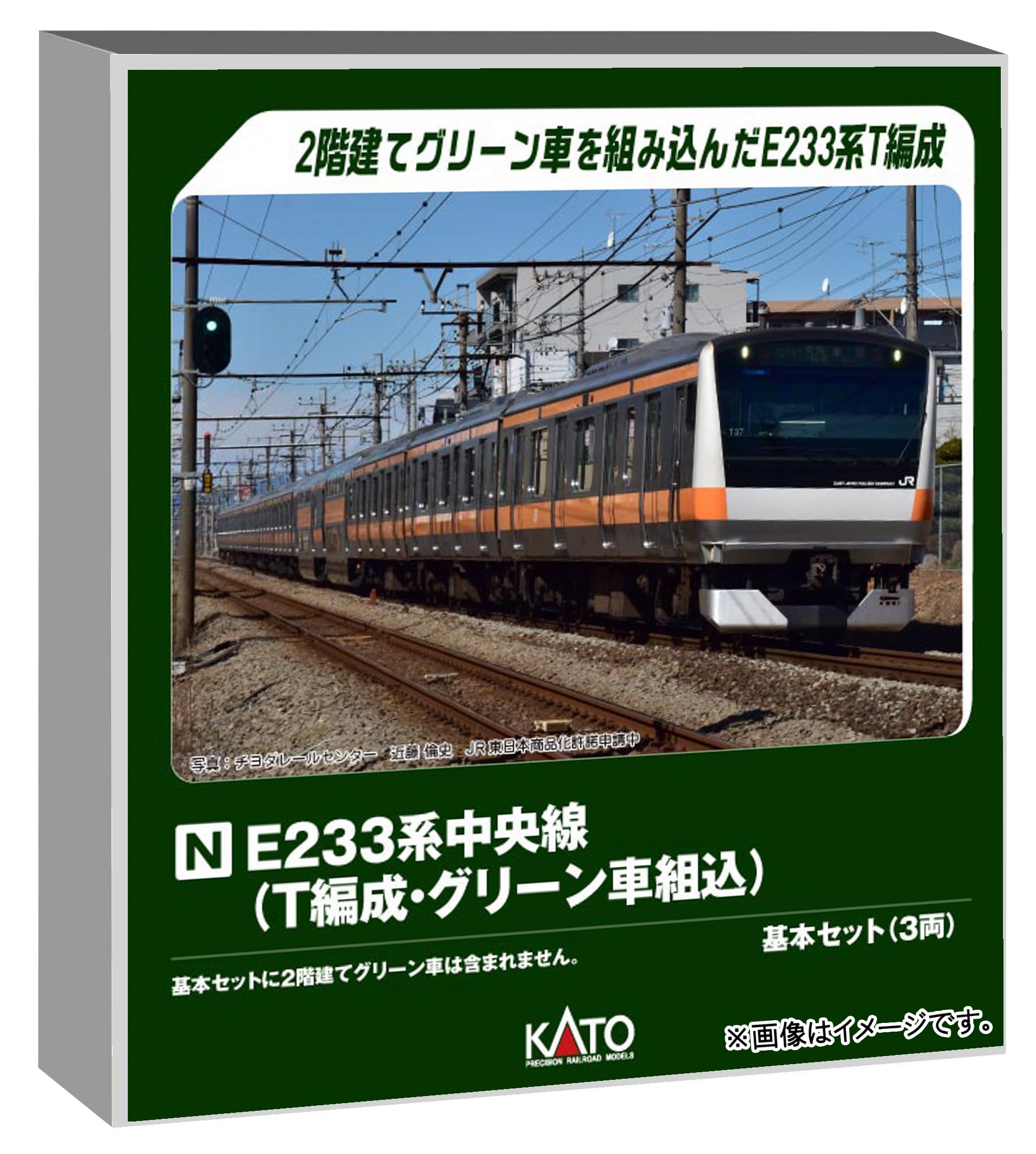 Kato E233 Series Chuo Line Train Model Set with Green Car 3-Car 10-207