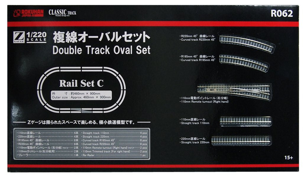 Rokuhan Z Gauge Double Track Oval Rail Set Compact Layout R062