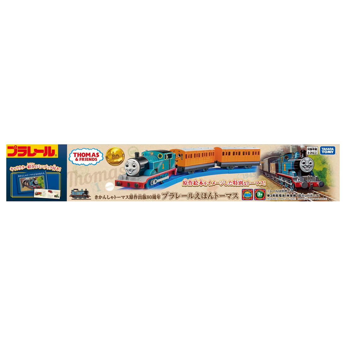 Takara Tomy Plarail Thomas 80th Anniversary Toy Train for Ages 3+