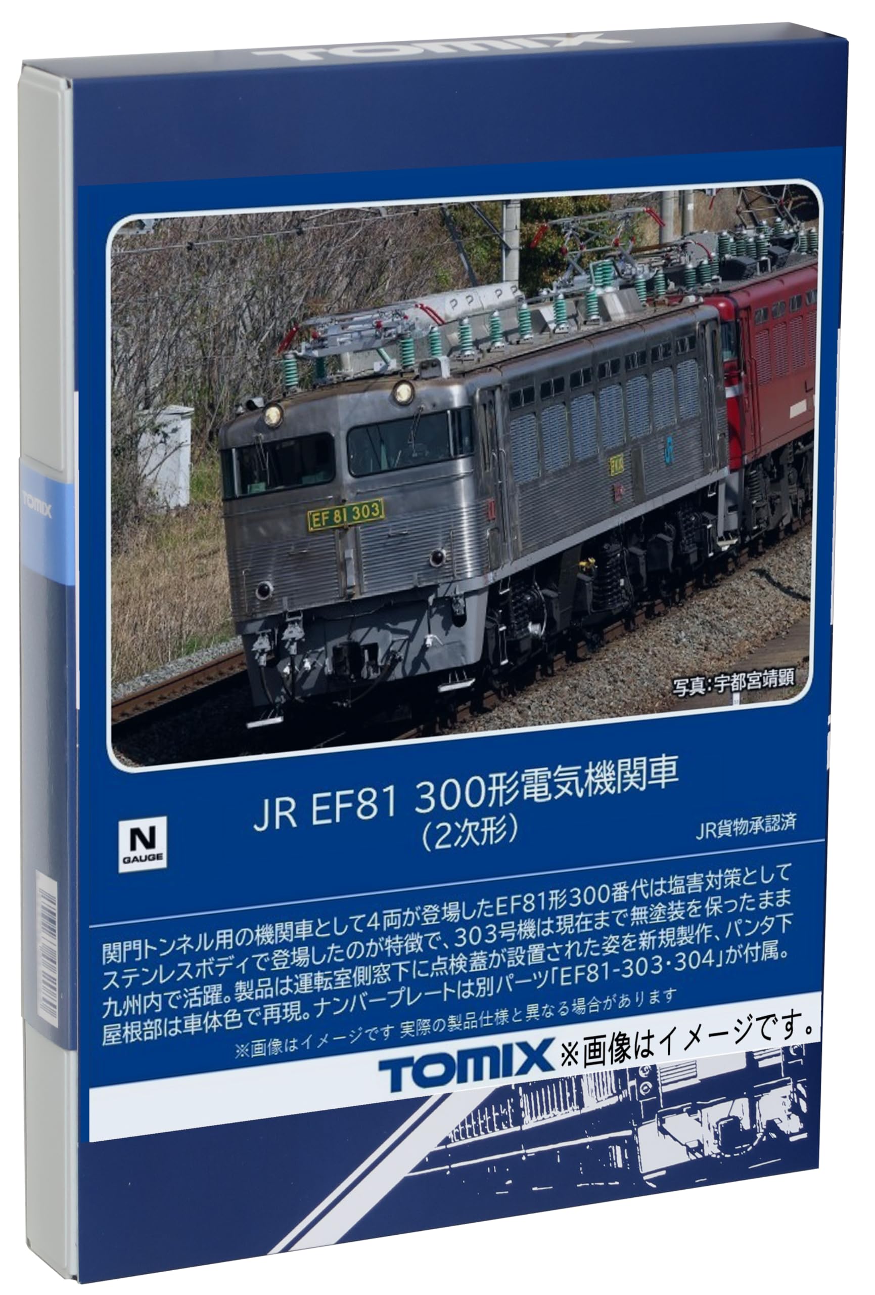 Tomytec Tomix N Gauge JR EF81 300 Type 2nd Model 7178 Electric Locomot