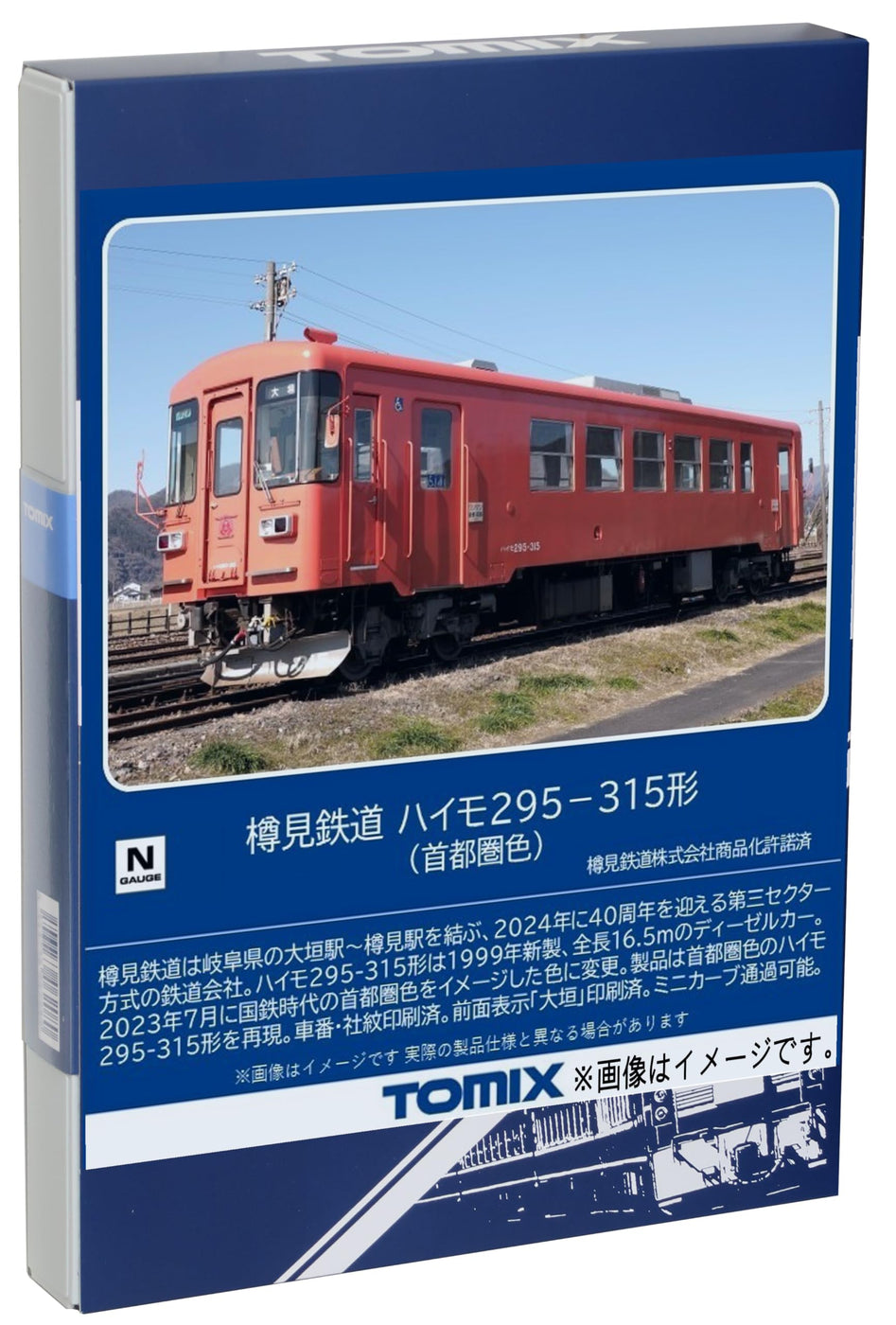 Tomytec Tomix N Gauge Tarumi Railway Haimo 295-315 Metropolitan Diesel