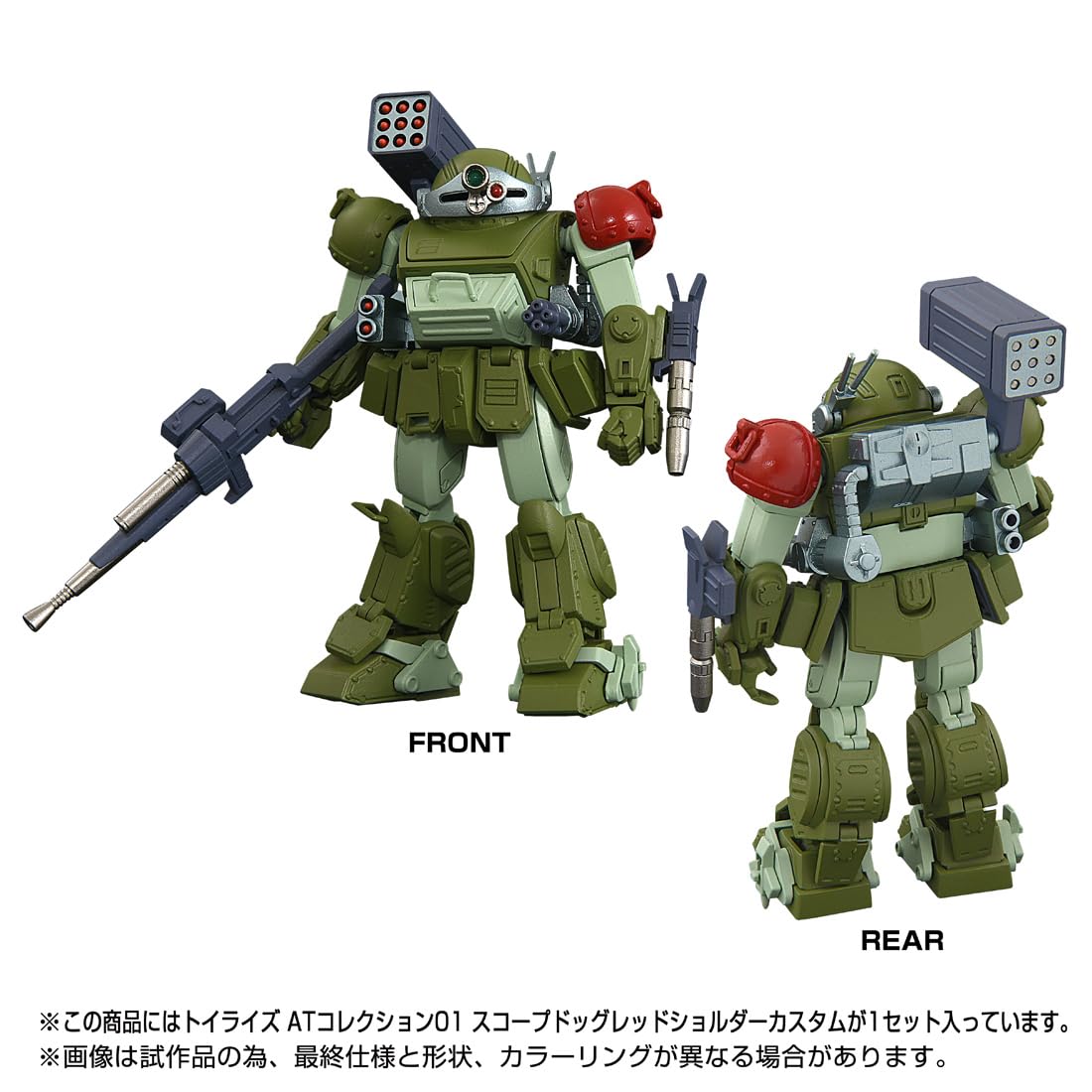 Takara Tomy Toyrise Scopedog Red Shoulder 1/48 Action Figure Japan Edi