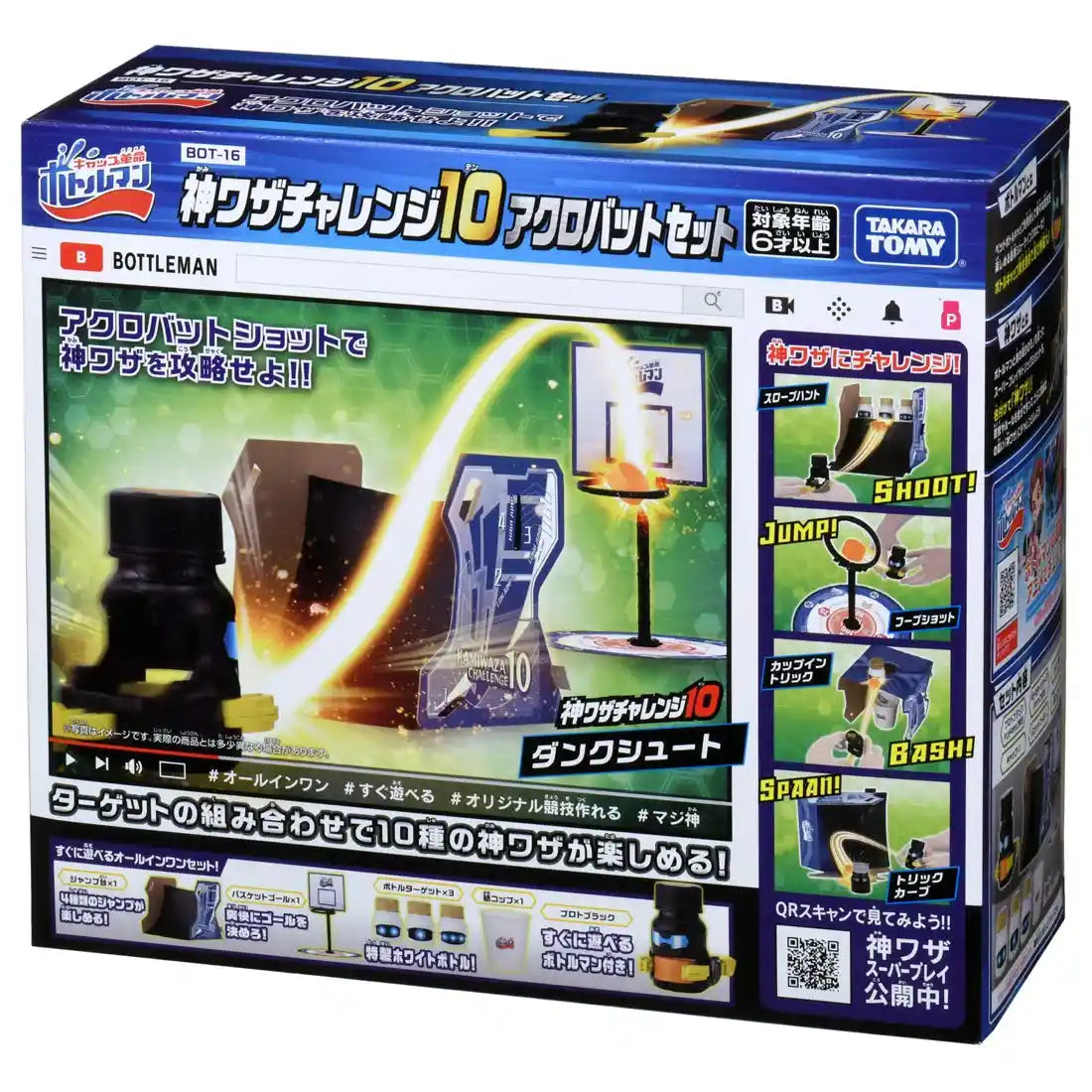 Takara Tomy Bot-16 Cap Revolution Bottleman Acrobat Challenge Set