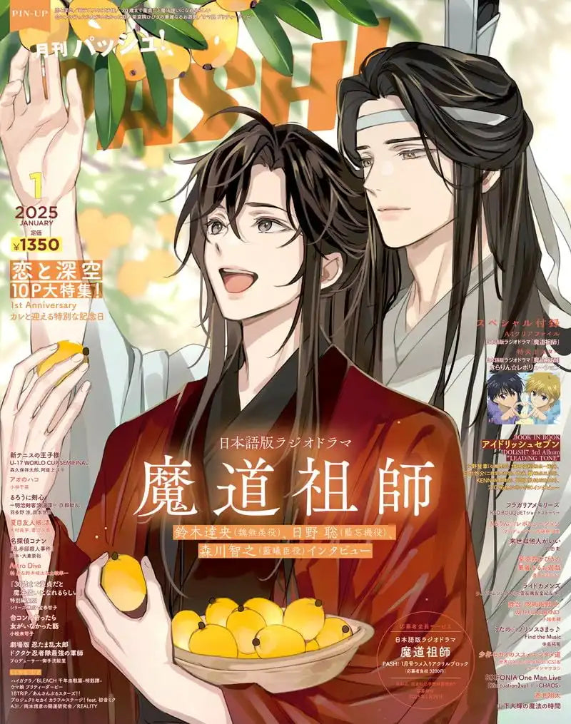 Shufu To Seikatsusha January 2025 Japan Official Magazine Edition