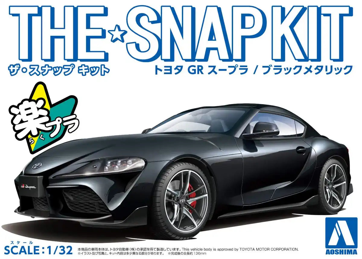 AOSHIMA The Snap Kit 1/32 Toyota Gr Supra Black Metallic Plastic Model