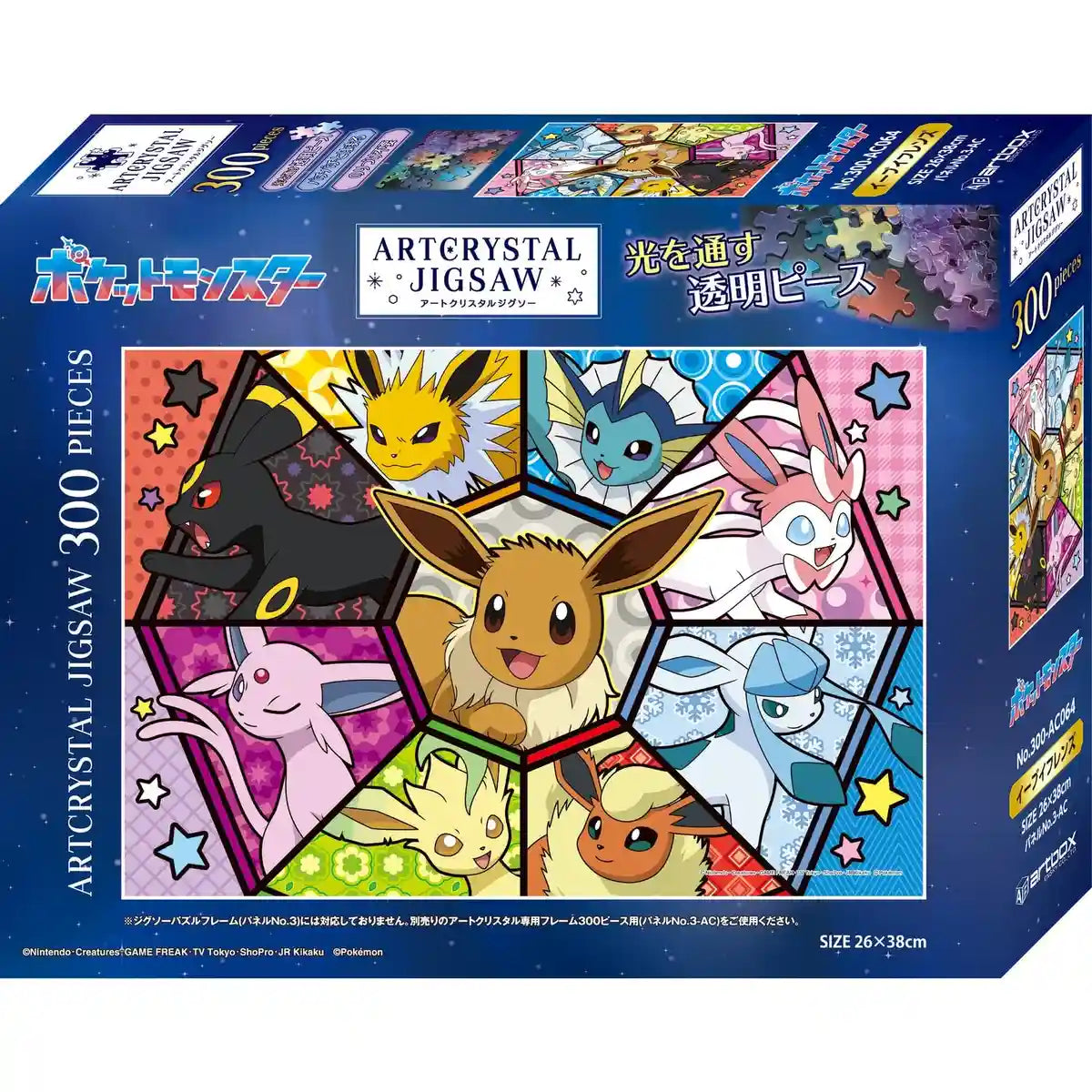 Pokemon Center Art Crystal Jigsaw Puzzle 300 Pieces Eevee Friends
