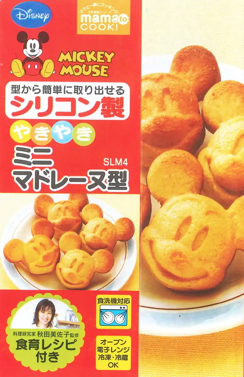 Disney Mickey Mouse Mini Madeleine Cake Mold by Skater â€“ Yakiyaki Si