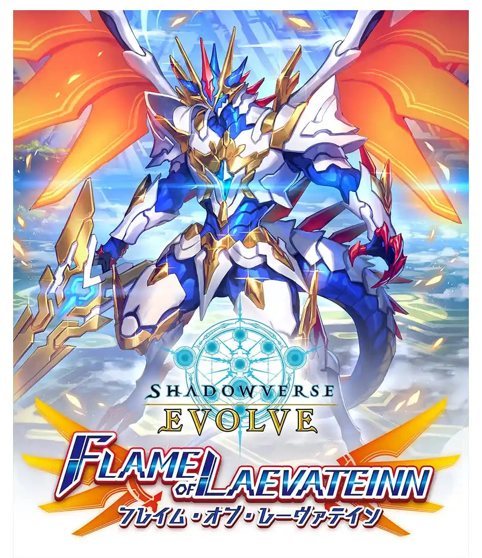 Shadowverse EVOLVE TCG FLAME OF LAEVATEINN Box