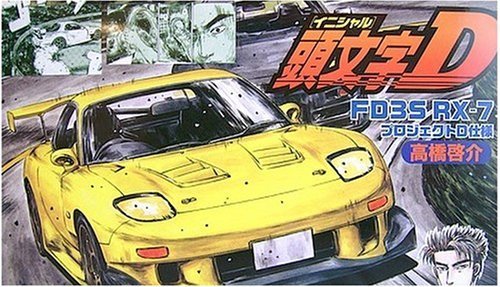 FUJIMI Isd-21 Initial D Fd3S Rx-7 Project D 1/24 Scale Kit