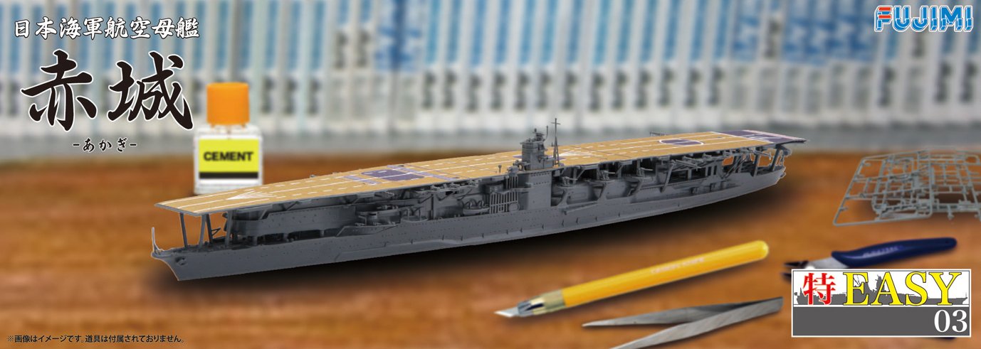 Fujimi Toku-Easy 03 Ijn Aircraft Carrier Akagi 1/700 Japanese Plastic