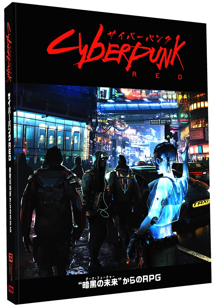 Hobby Japan Cyberpunk Red Rulebook Core Set Hardcover Edition