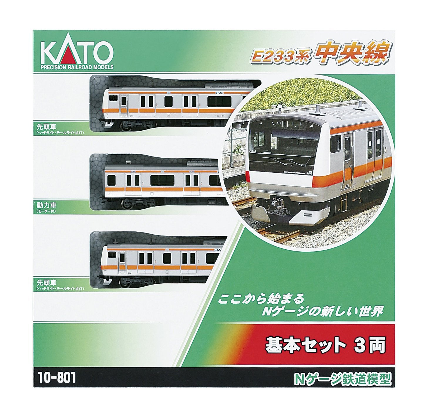 Kato N Gauge E233 3-Car Railway Model Train Set Chuo Line Series 10-80