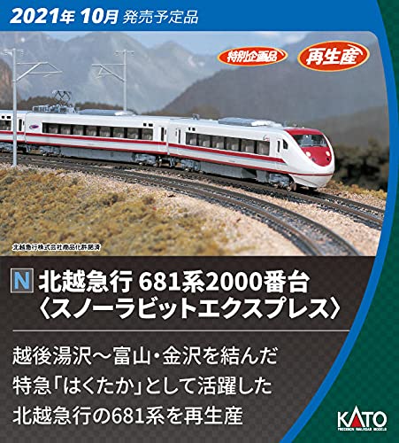 KATO N Gauge Hokuetsu Express Snow Rabbit 9-Car Train Set 2000 Series