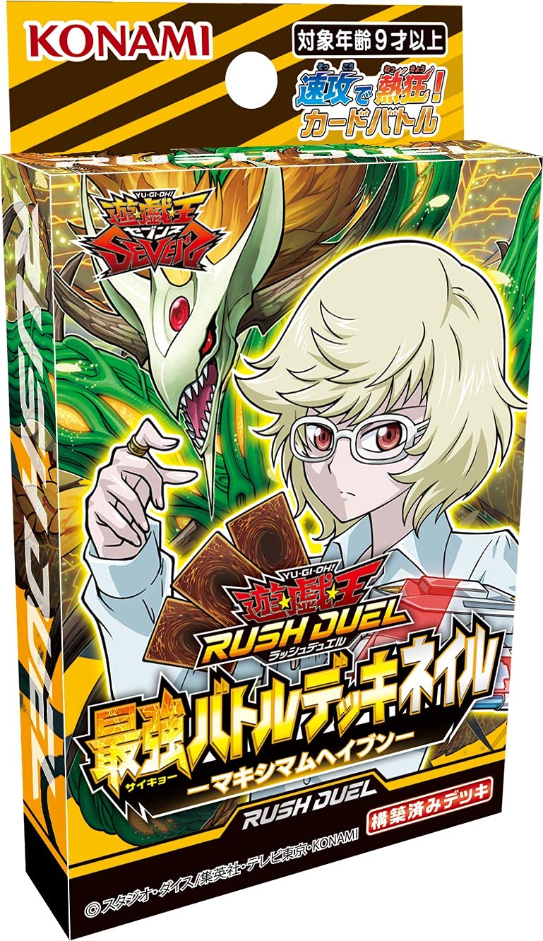 Konami Strongest Battle Deck Nail Maximum Haven Yu-Gi-Oh Rush Duel Col