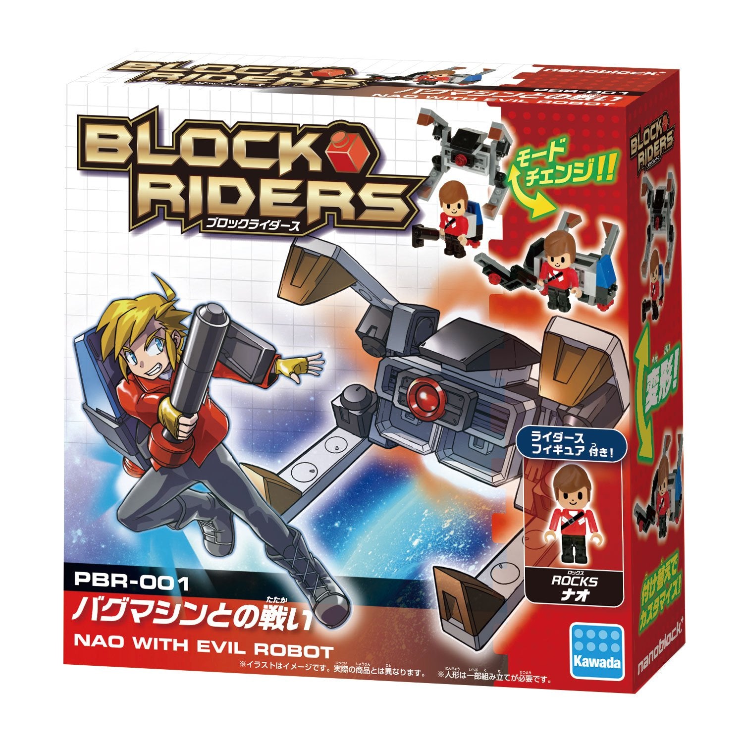 KAWADA Pbr-001 Nanoblock Block Riders Nao W/ Evil Robot