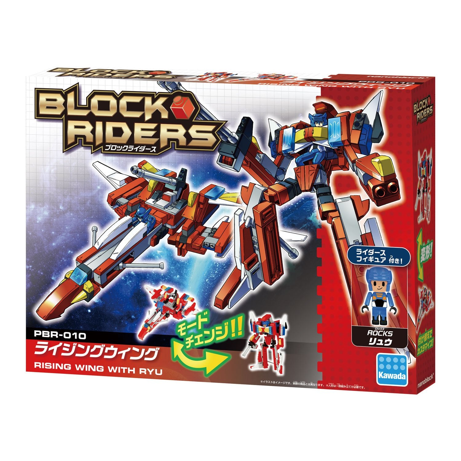 KAWADA Pbr-010 Nanoblock Block Riders Rising Wing W/ Ryu