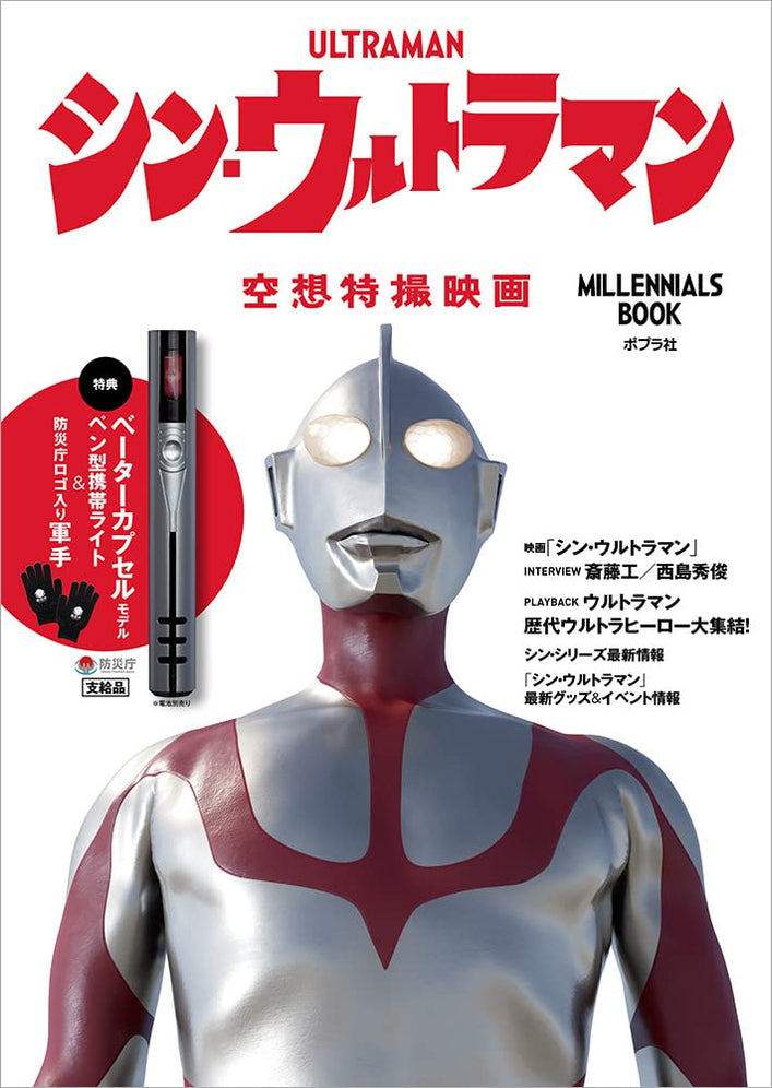 Ultraman Figures: Best Choice for Authentic Japanese Collection