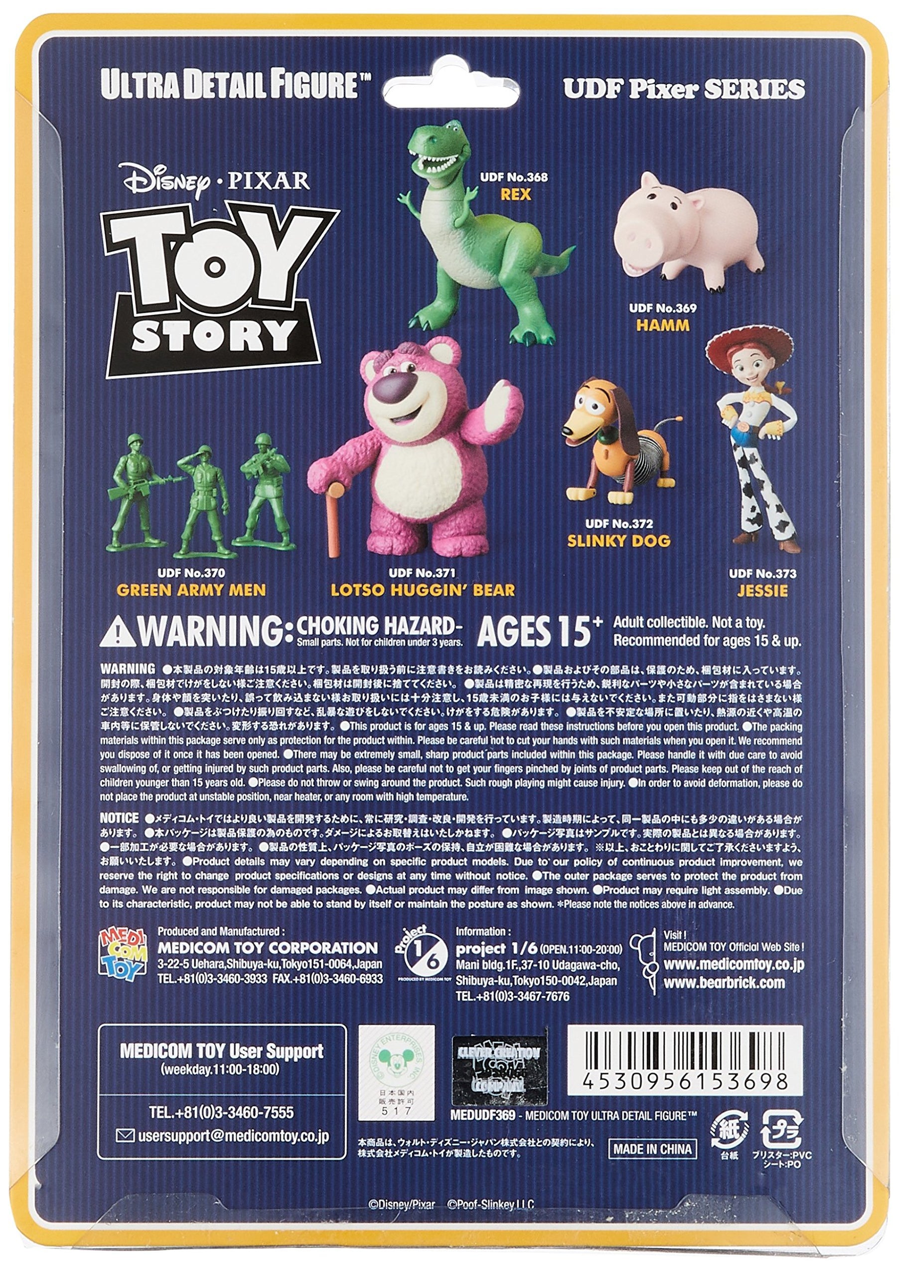 Udf (Ultra Detail Figure) Pixar Series 2 Ham Toy Story Non-Scale Pvc P